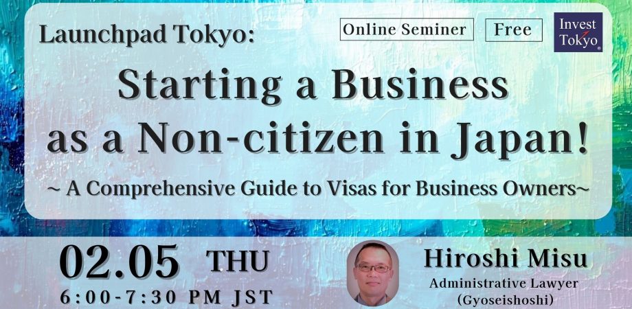 Launchpad Tokyo: Starting a Business as a Non-citizen in Japan! ~A ...